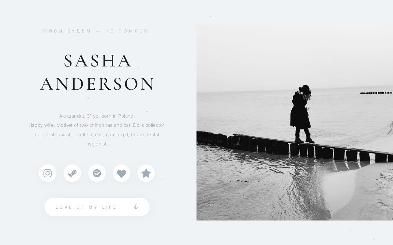 Сашуня Андерсон » Aleksandra Anderson ೀ